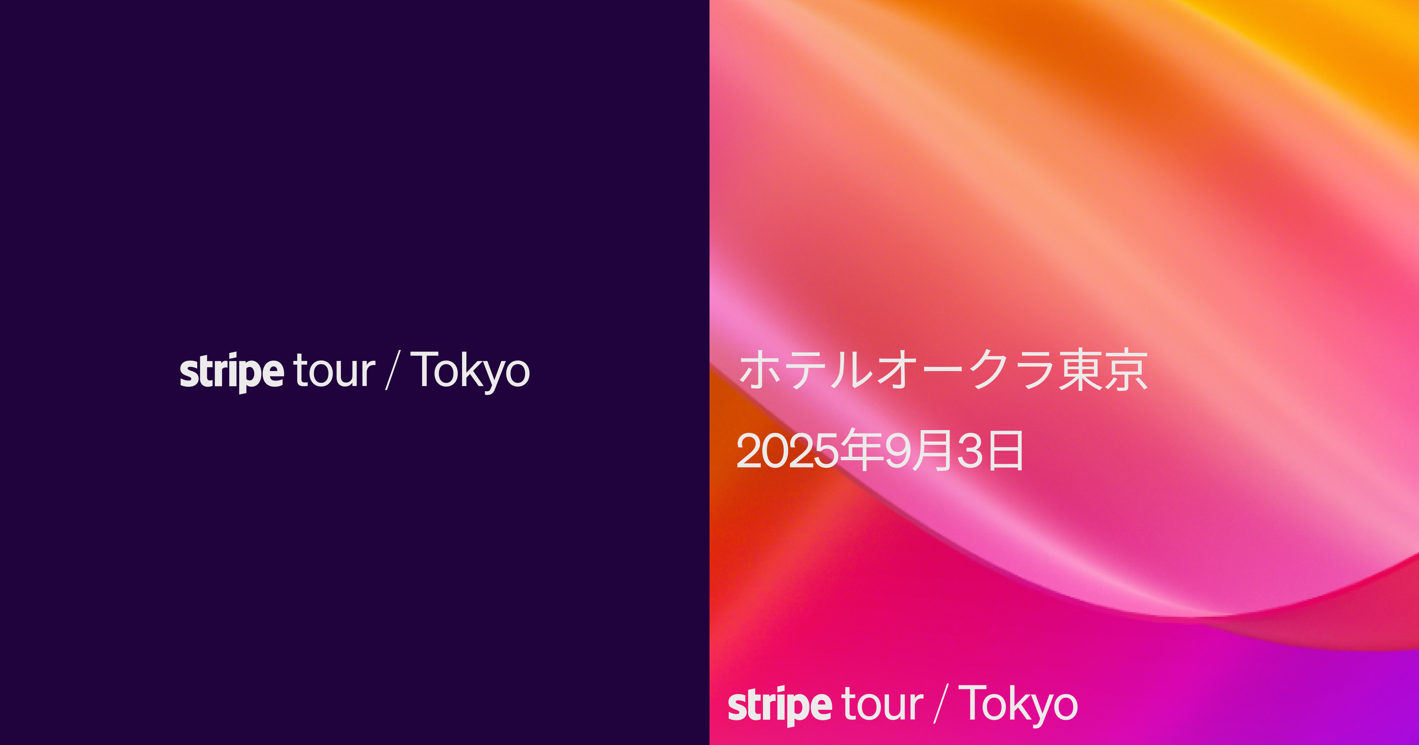 Stripe Tour Tokyo